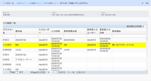 GMP帳票のDXを推進する電子帳票ソリューションの導入事例 │NTEC / 株式会社日本テクノ開発